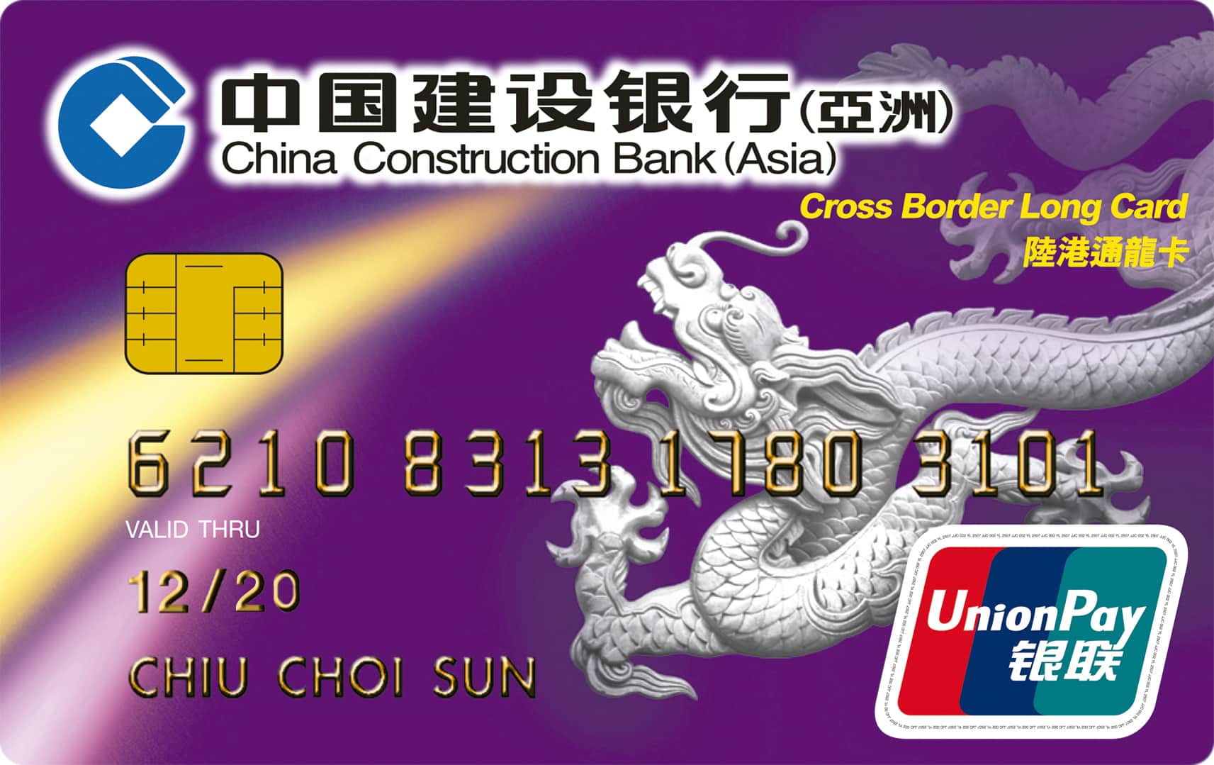 China Construction Bank Review: What Do They Offer? | Adam Fayed